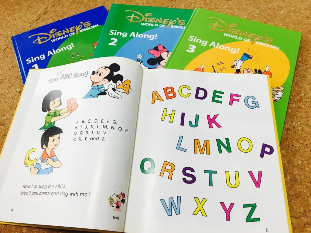 0歳からの「耳の黄金期」にディズニー英語システムを使った効果